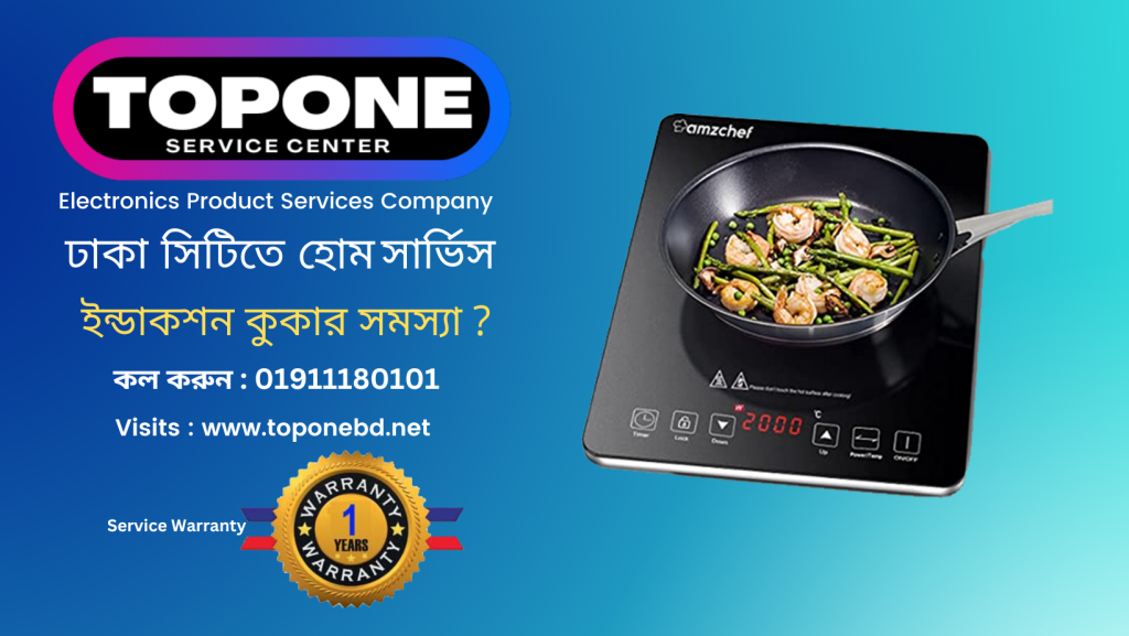Induction Cooker Service | TOPONE Service Center